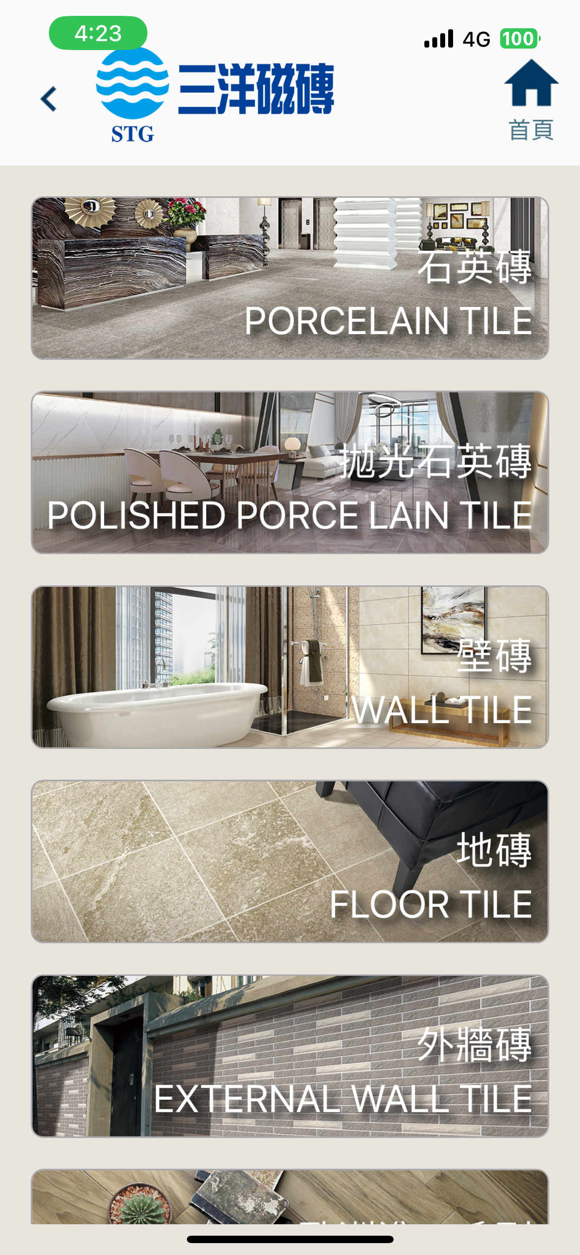 三洋磁磚App » 世科國際SYSCODE